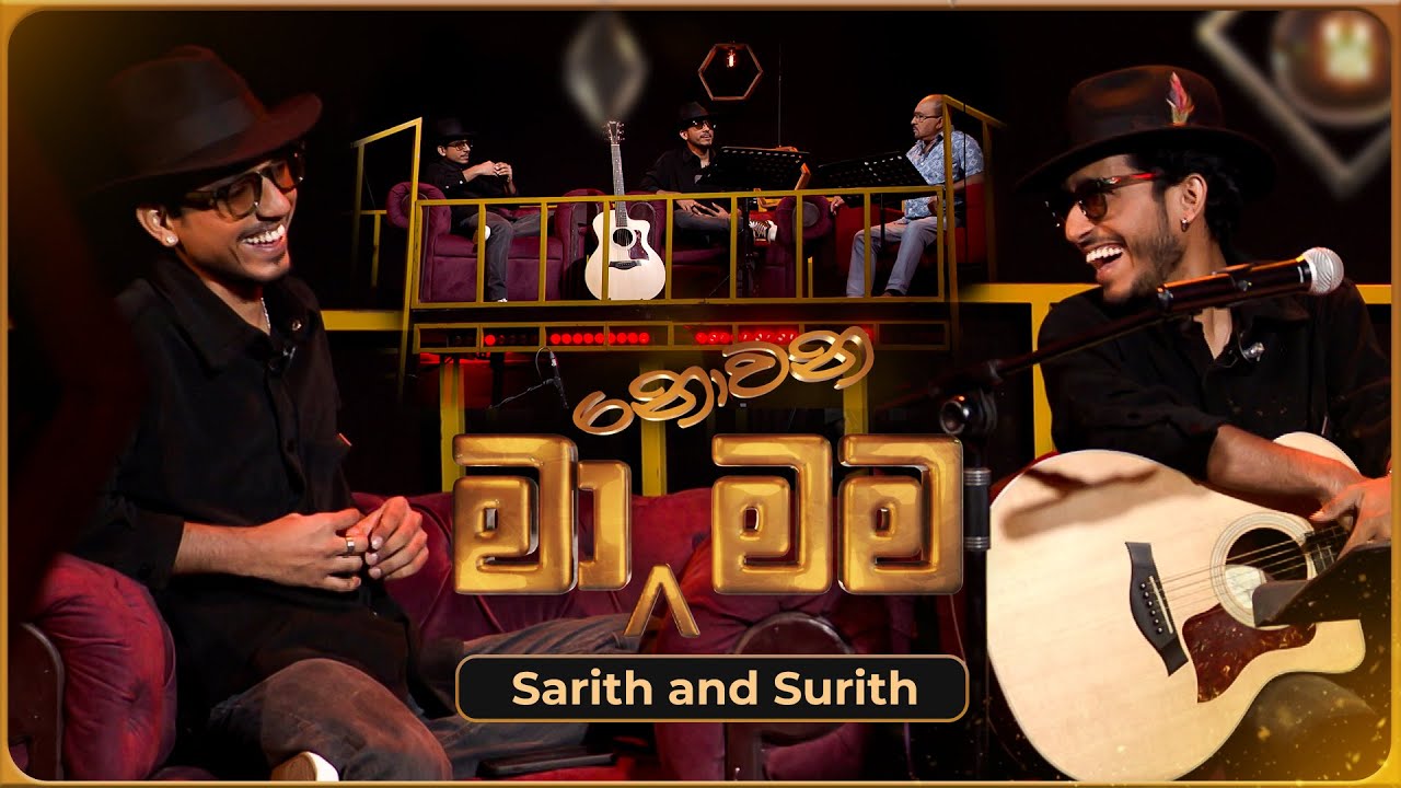 Ma Nowana Mama (මා නොවන මම) with Sarith Surith | 19th April 2024 | TV Derana - YouTube