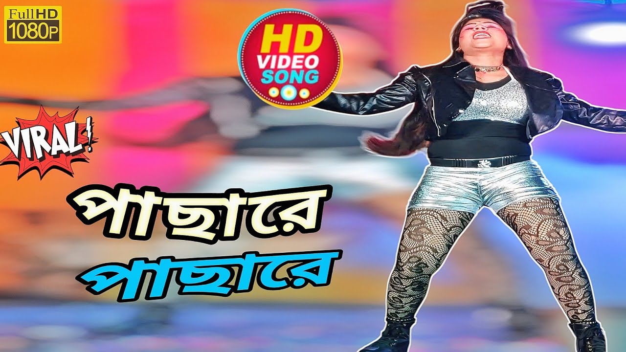 Pacha Ra pacha ra Dance Video । DJ song । Hot Dance Hungama । STAGE PERFORMANCE 💥। Open dance ...