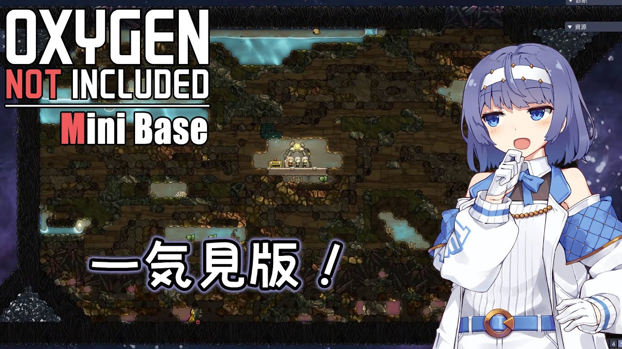 【一気見版】つづみにべーす！総集編！【Oxygen Not Included:MiniBase】 - YouTube