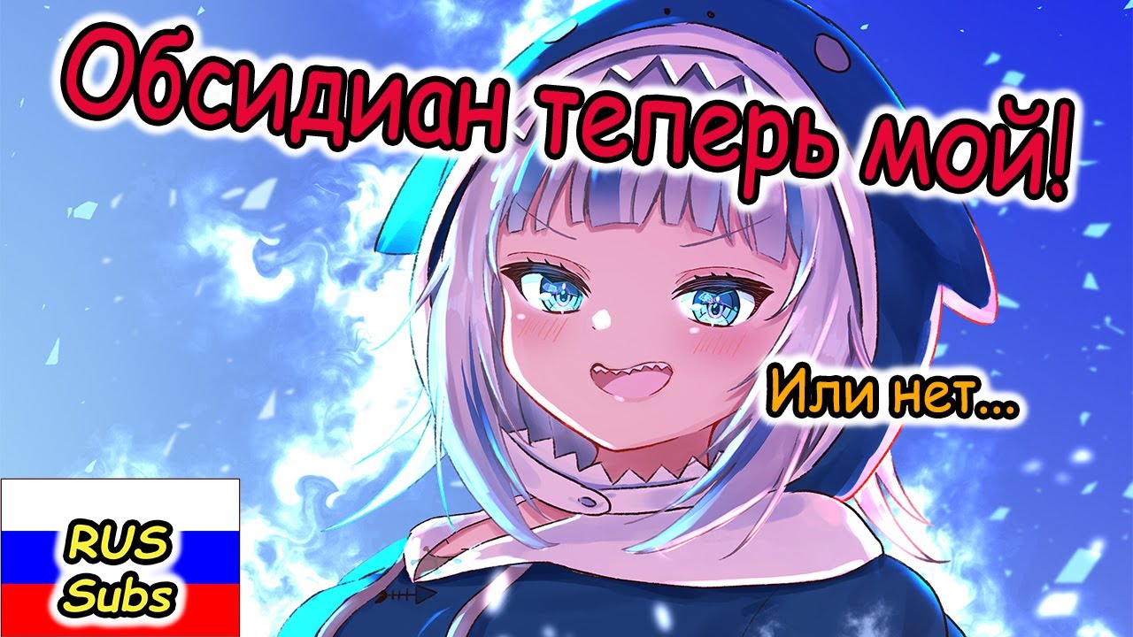 【RUS SUB】Гура добывает обсидиан - YouTube