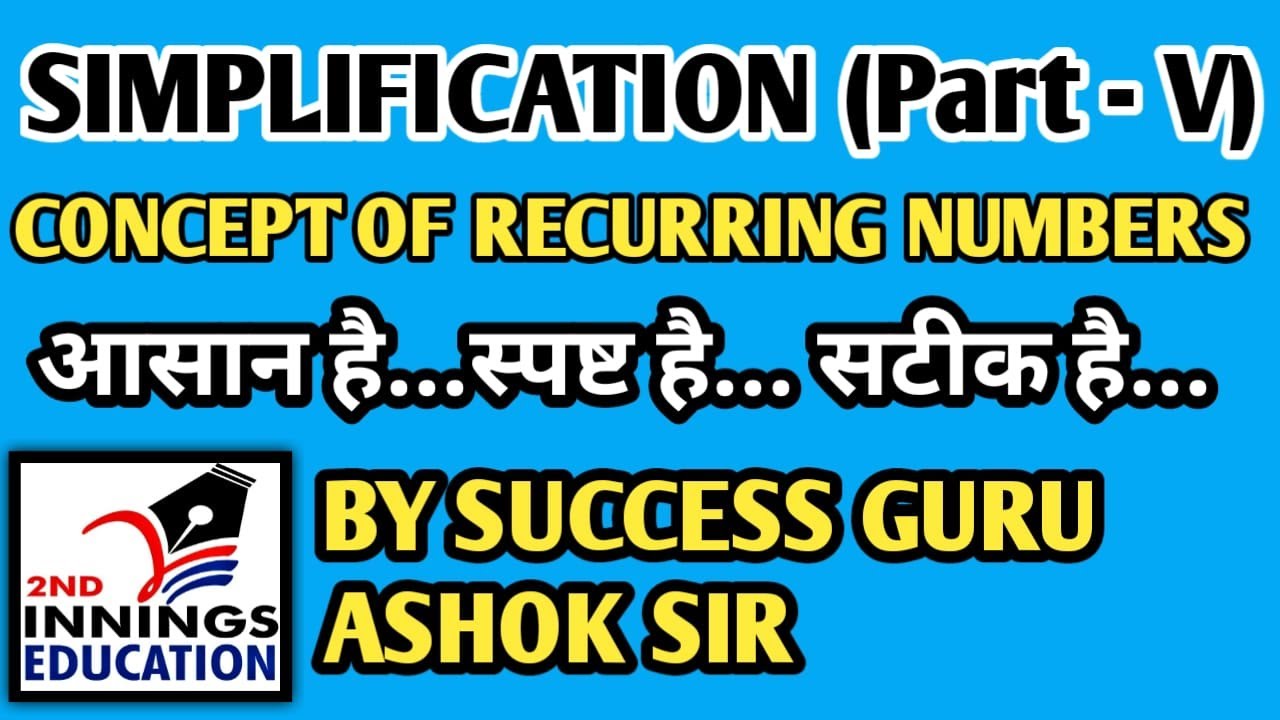 CONCEPT OF RECURRING NUMBERS (SIMPLIFICATION PART - V) - YouTube