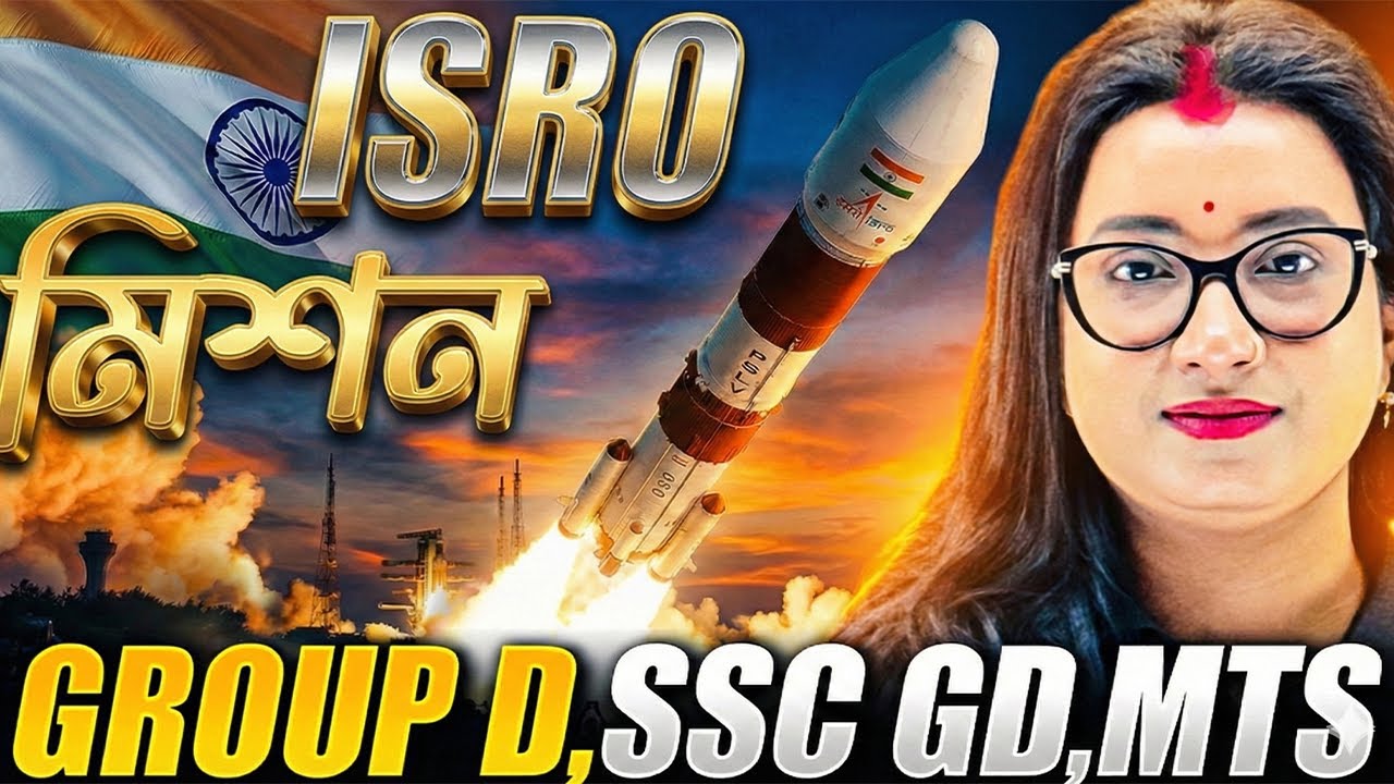 গল্পের ছলে মুখস্থ | ISRO All Important Missions | SSC GD, MTS, Group D ...