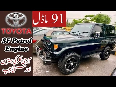 Toyota Land Cruiser RKR Army Colour Car In Pakistan | 3F Engine Car In ...