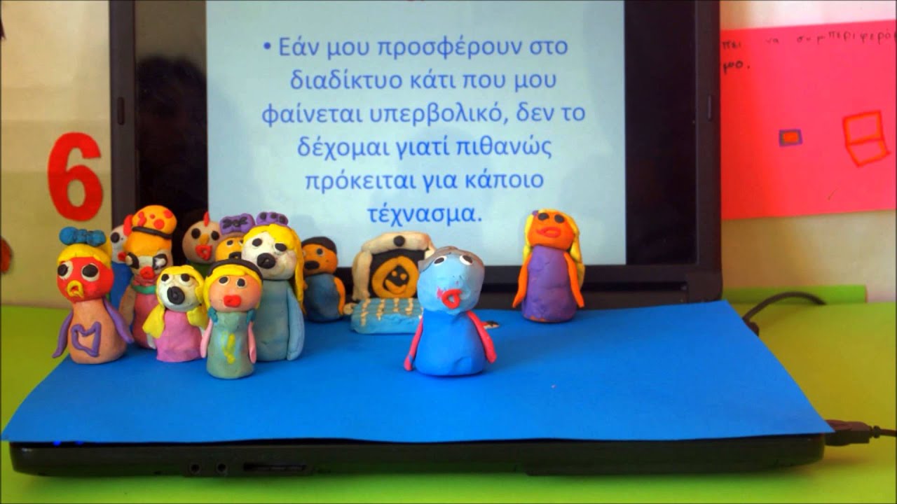 ΚΑΝΟΝΕΣ ΑΣΦΑΛΟΥΣ ΠΛΟΗΓΗΣΗΣ ΣΤΟ ΔΙΑΔΙΚΤΥΟ animation - YouTube