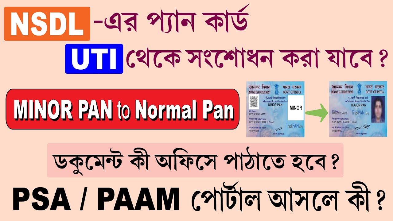 Minor Pan card To Mejor Pan Card || UTI VS NSDL || Best Portal for Pan ...