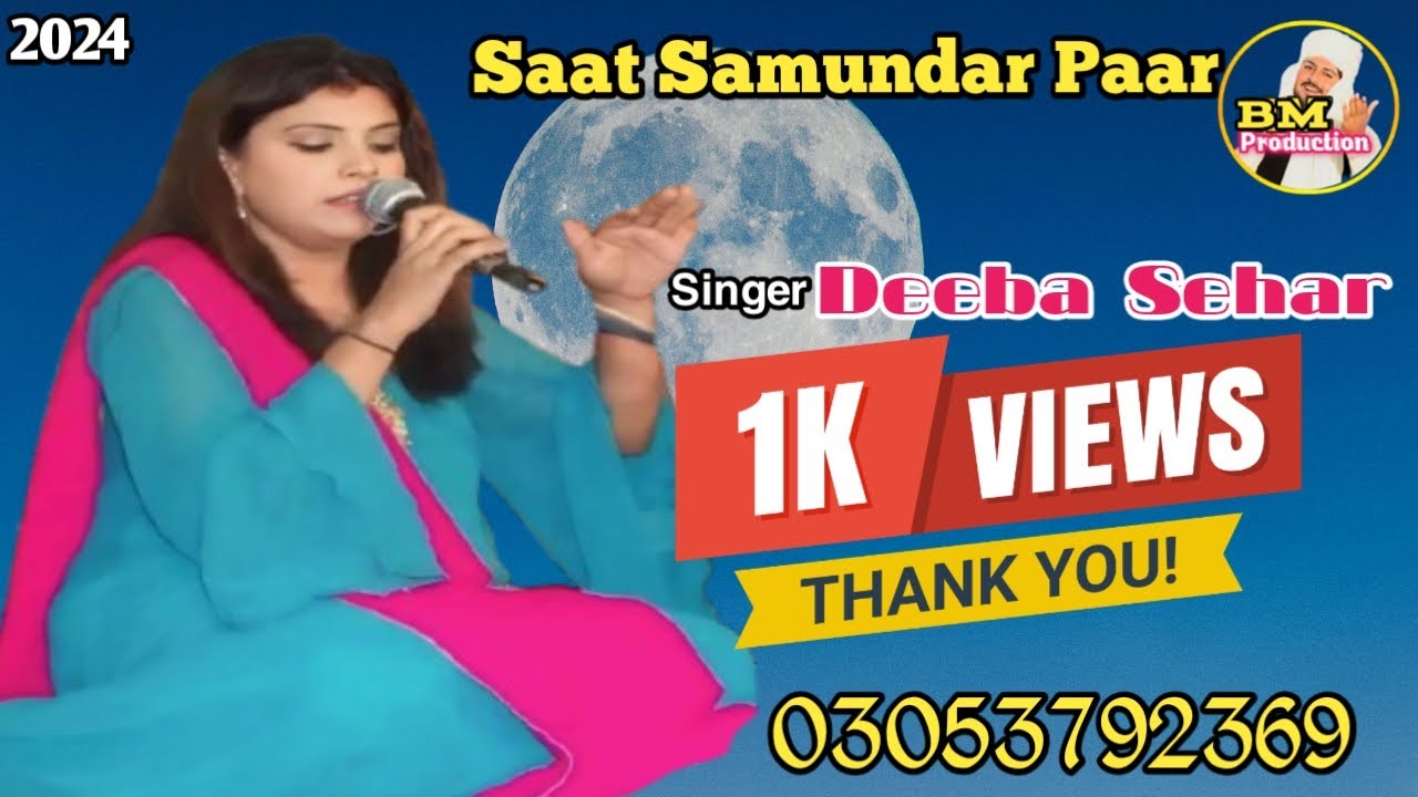 Saat Samundar Paar Song|Singer Deeba Sehar - YouTube