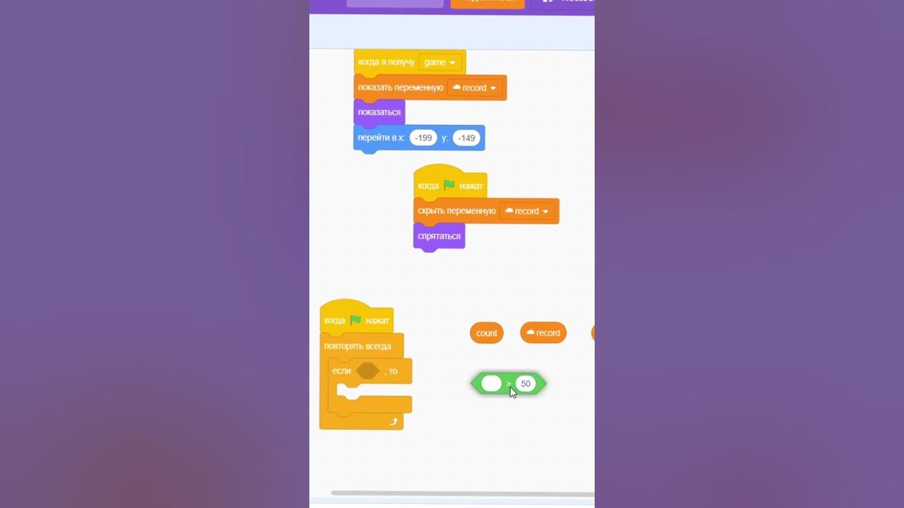 ТУТОРИАЛ КАК СДЕЛАТЬ РЕКОРД В ИГРЕ НА SCRATCH #shorts #scratch # ... ТУТОРИАЛ КАК СДЕЛАТЬ РЕКОРД В ИГРЕ НА SCRATCH #shorts #scratch # ...