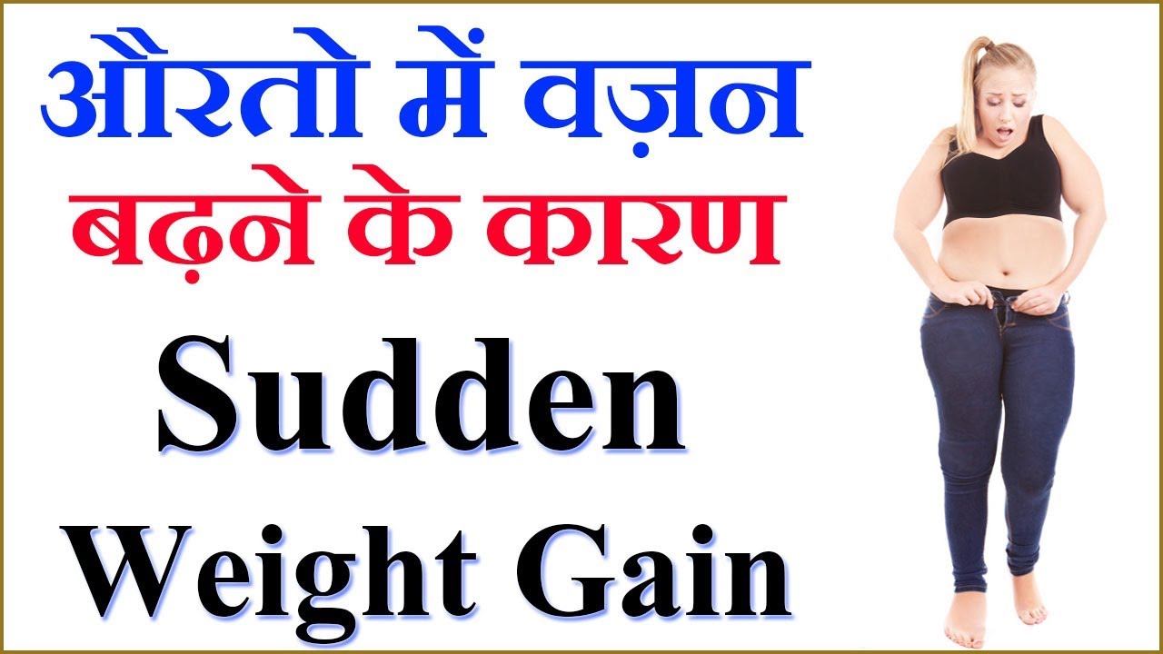 14 14 Reasons Of Sudden Weight Gain 14-14-reasons-of-sudden-weight-gain