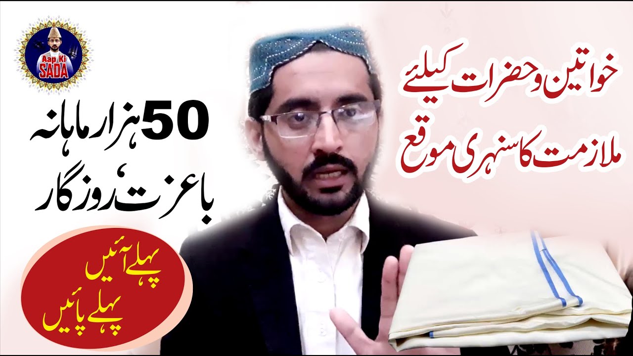 How to start Job 50 Thousands Salary | How to do Business by Faiz ...