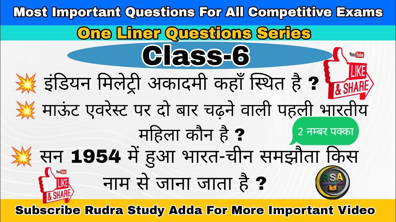 gk one liner questions | class-6 | all competitive exams|ssc | railway ...