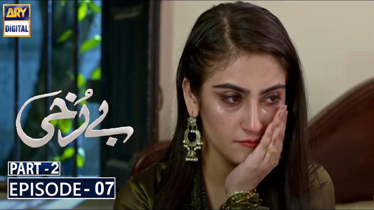 Berukhi | Episode 7 | Part 2 | Promo | Teaser | ARY Digital | Hiba ...