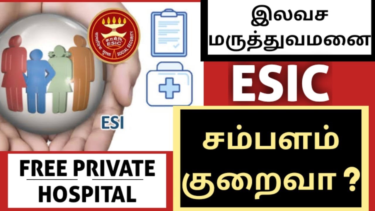 ESIC Benefits In Tamil |Free Private Hospital |MASKMOONJI |Employee ...