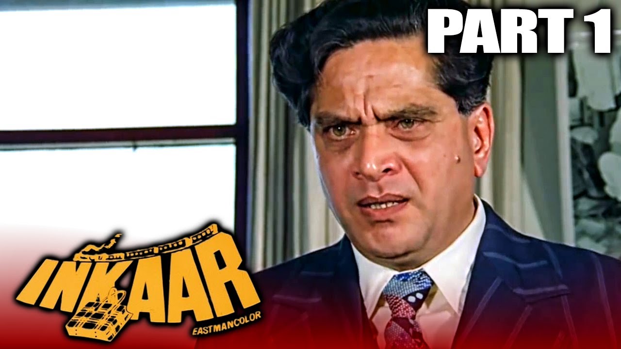 Inkaar (1977) Part - 1 l Vinod Khanna Blockbuster Hindi Movie l Vidya Sinha, l इनकार हिंदी मूवी ...