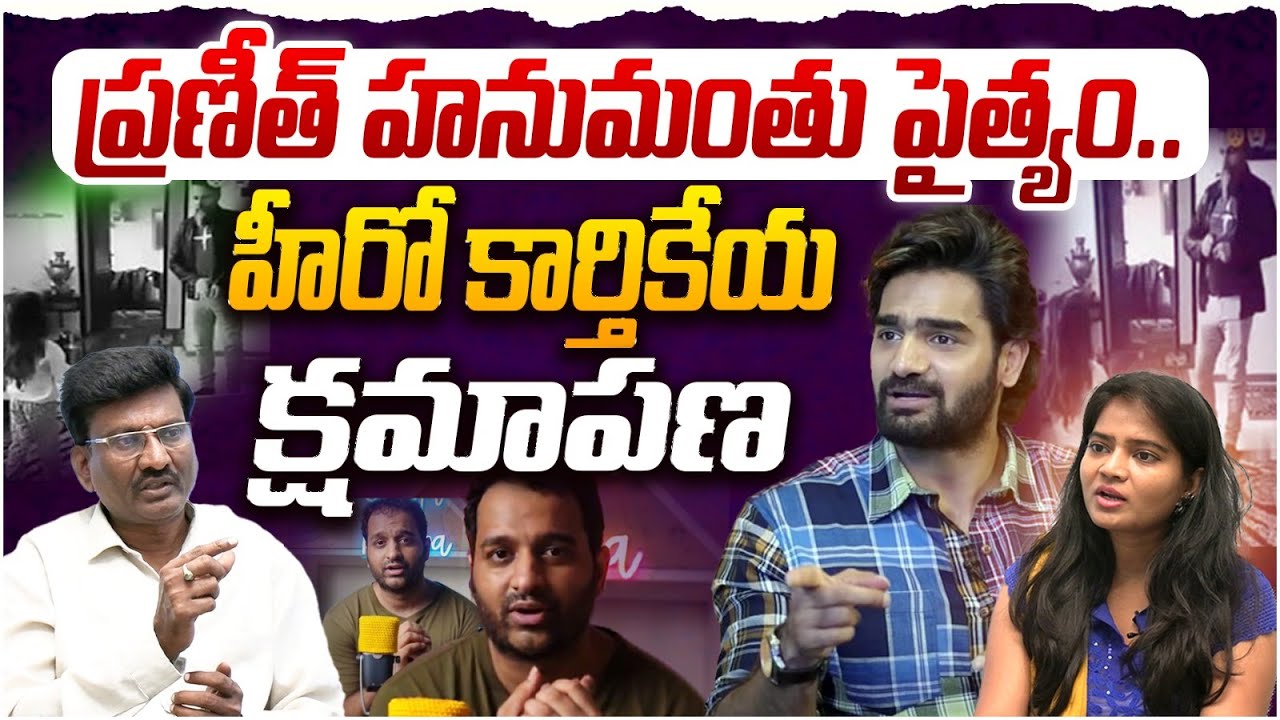 Sr Journalist Hemasundhar on Praneeth Hanumanthu Controversy | Hero ...