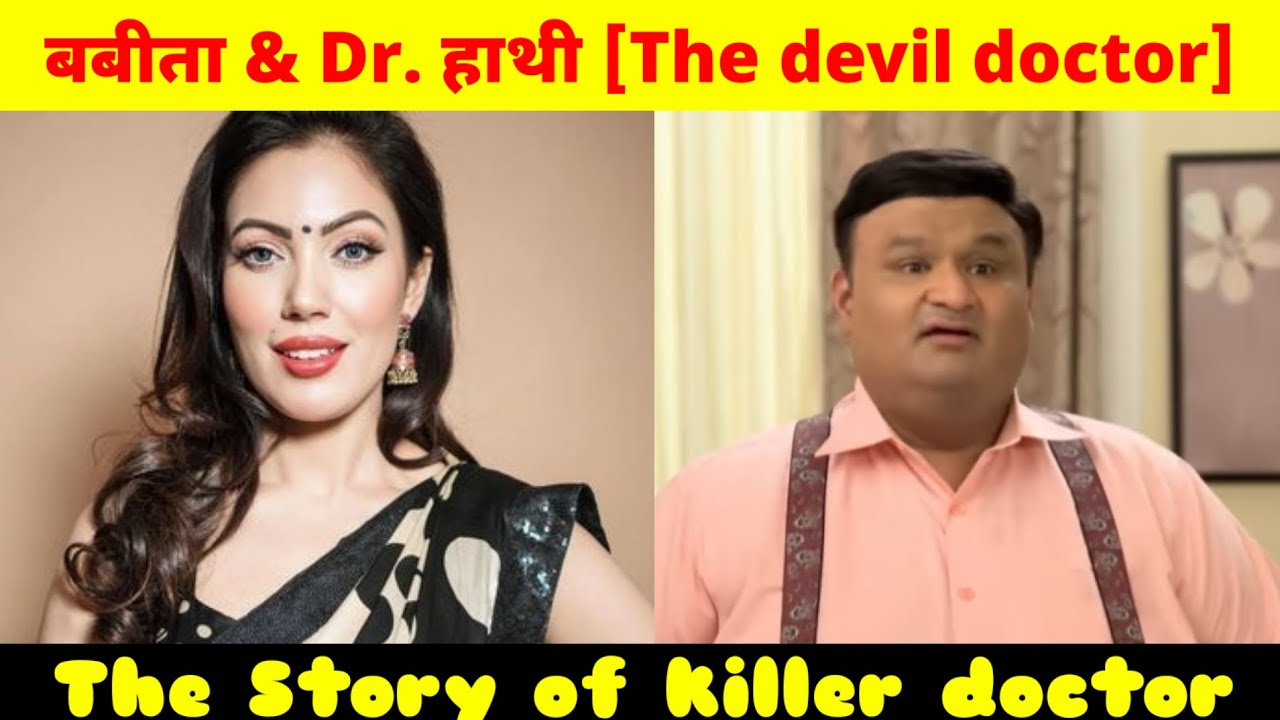 Babita & Dr.Hathi ( The killer doctor) Storiz Hindi - YouTube