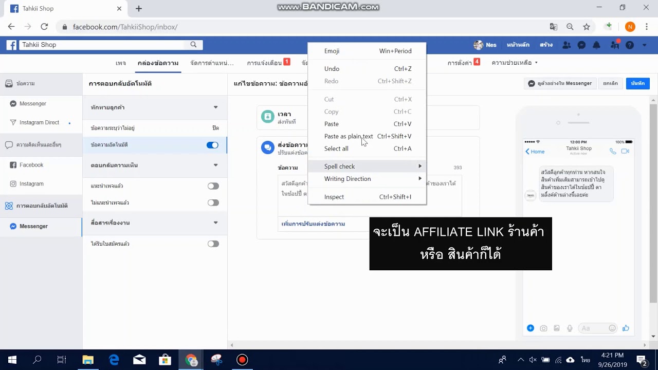 HOW TO SET AUTO MESSAGE Facebook - YouTube