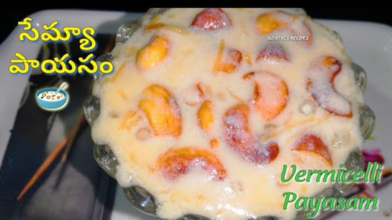Vermicelli Payasam ||Semiya Payasam ||Vermicelli Payasam with jaggery ...