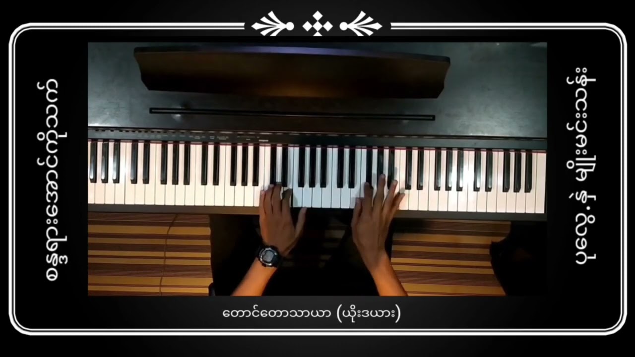 How to play myanmar classical song/ Taung Taw Thar Yar (Piano Version ...