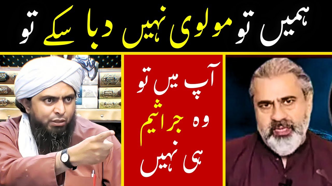Humey To Maulvi Nahi Daba Sakke To Ap Mein To Wo Jaraseem Hi Nahi 🔥 ...