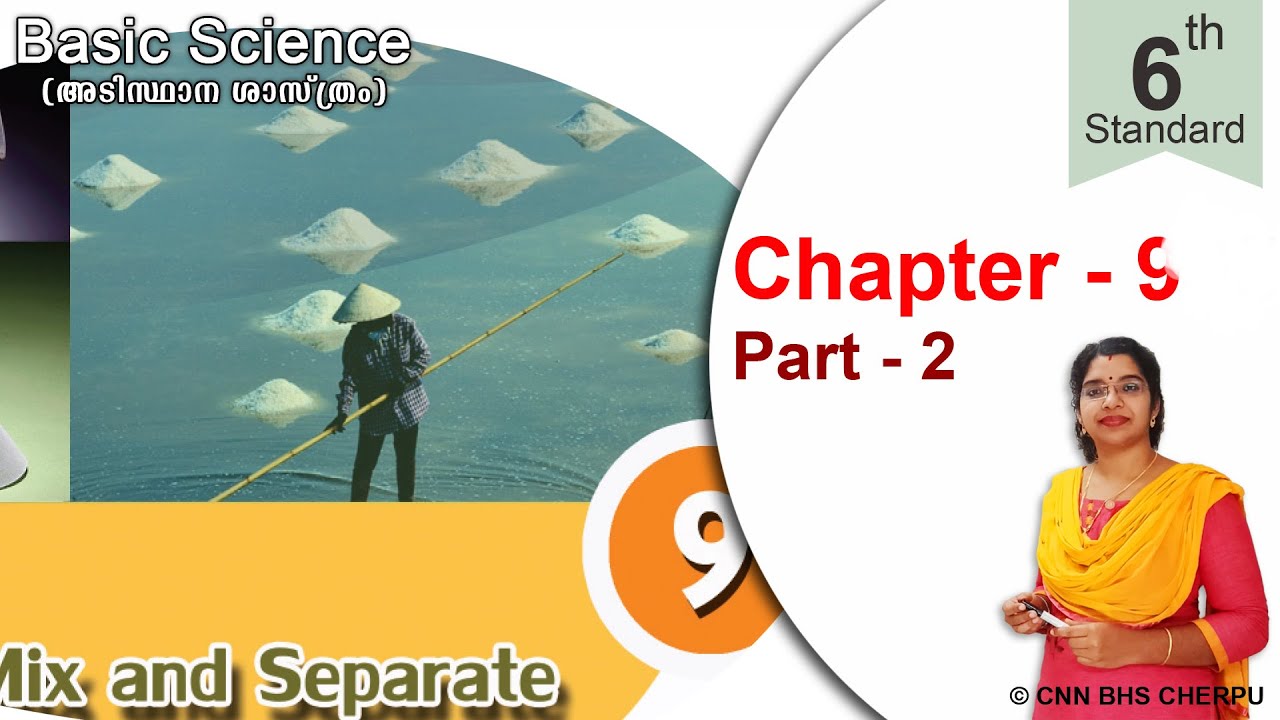 Mix and Separate (Chapter-9 Part-2, Basic Science - Standard 6) - YouTube