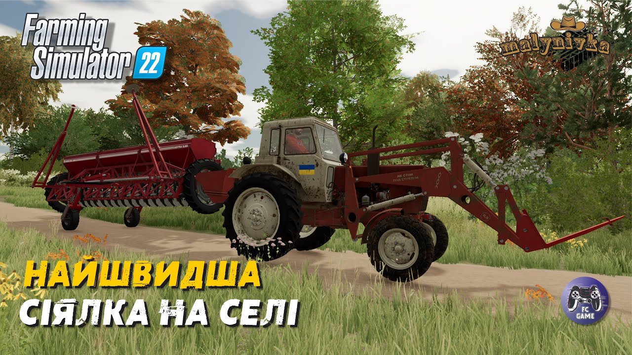 FS22 | Прикатка поля після посівної. Купили "Червону зірку" | Малинівка ...