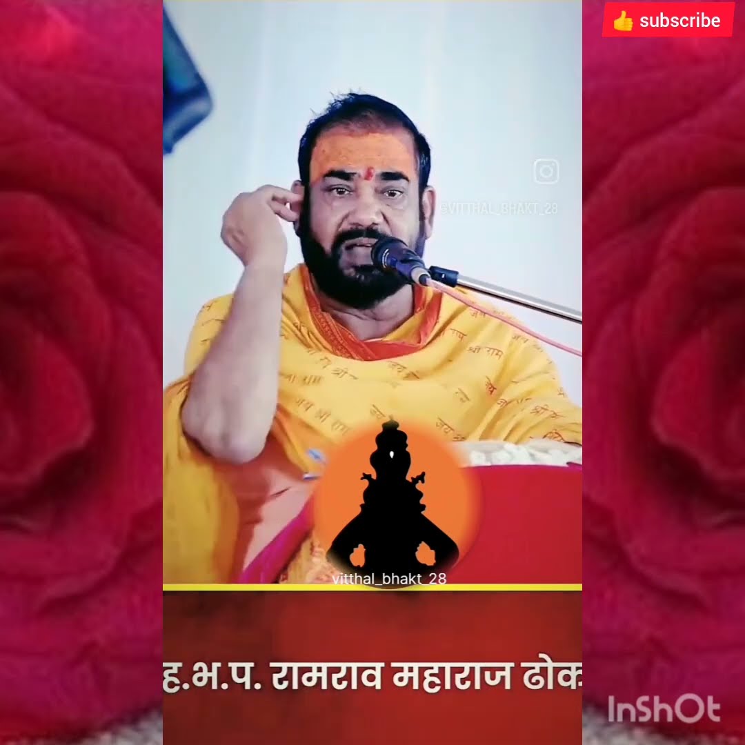kirtankar 🙏ह.भ.प रामराव महाराज ढोक new video 2024 #kirtankar #video ...