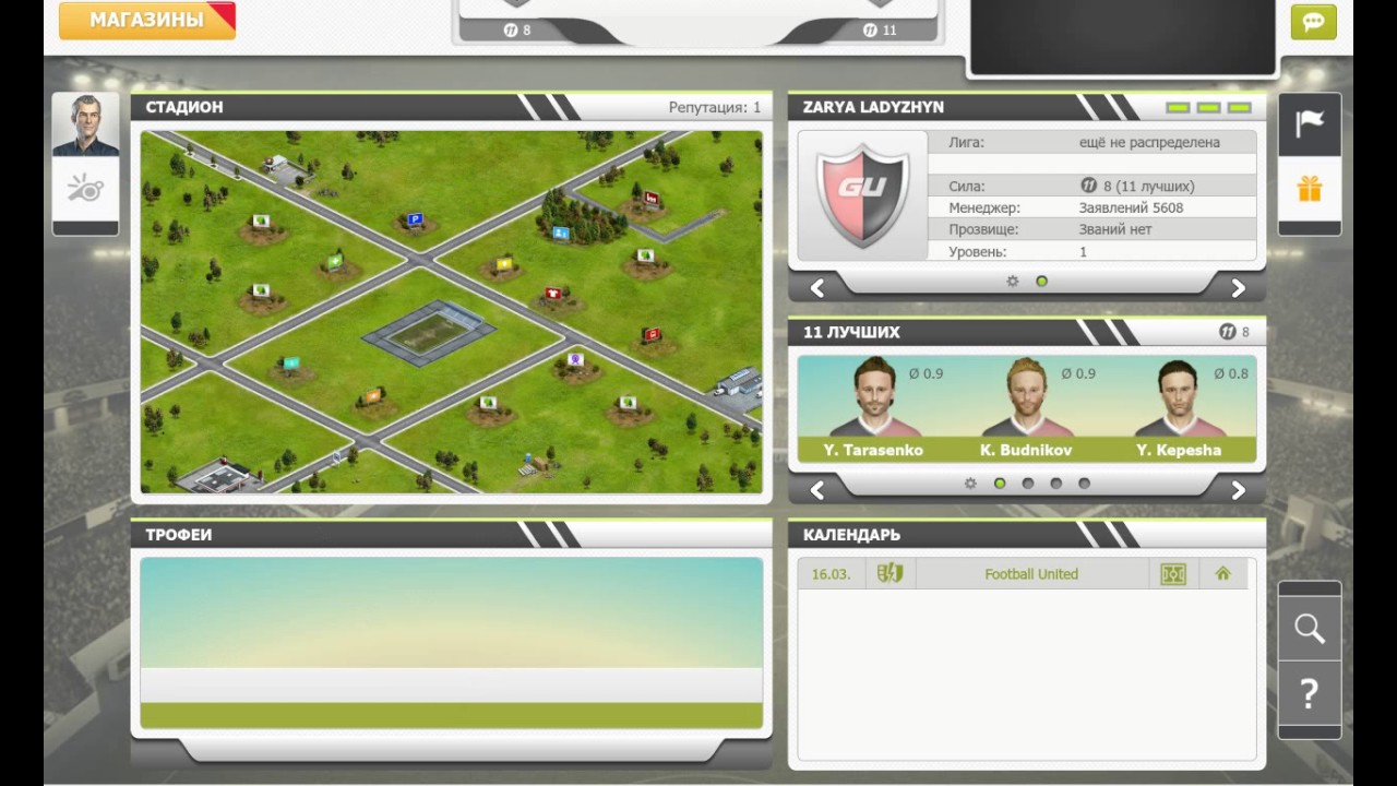 goalunited PRO – football manager for experts : Обзор игры. Футбольный ...