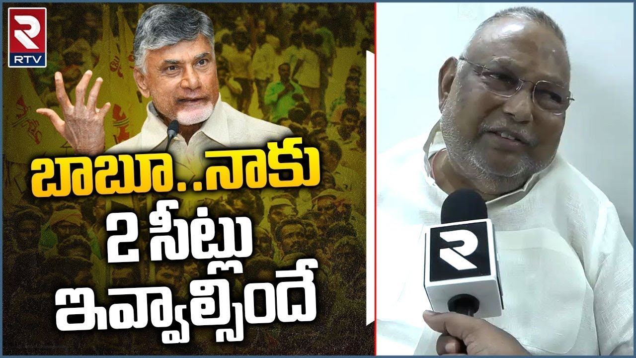 TDP Leader Rayapati Sambasiva Rao On Chandrababu over 2024 Elections ...