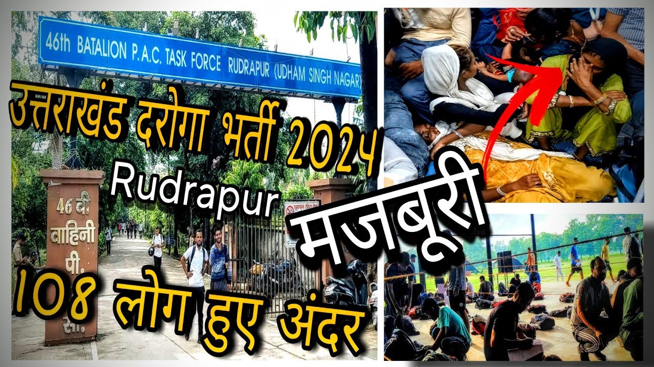 Uttrakhand Police SI Physical Vlog 46 PAC Rudrapur sipolice physical uttrakhand-police-si-physical-vlog-46-pac-rudrapur-sipolice-physical