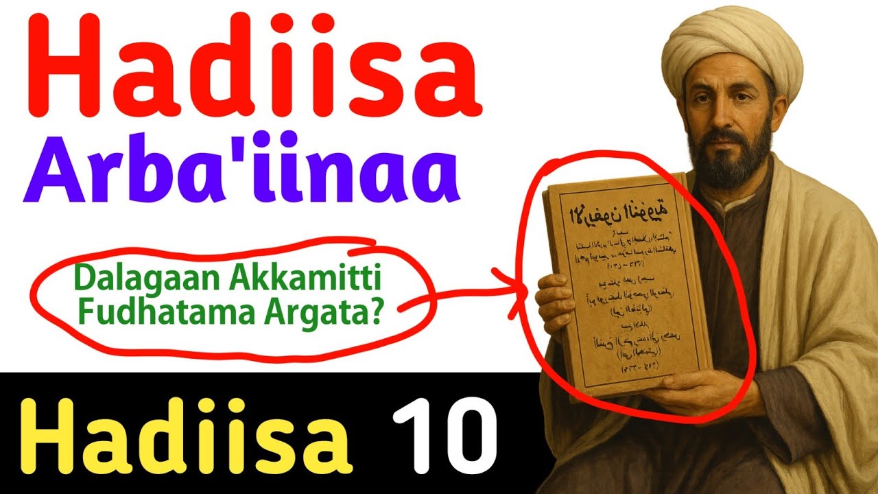 10 Hadiisa Arba'iinaa | Dalagaan maaliin fudhatama argata? - YouTube