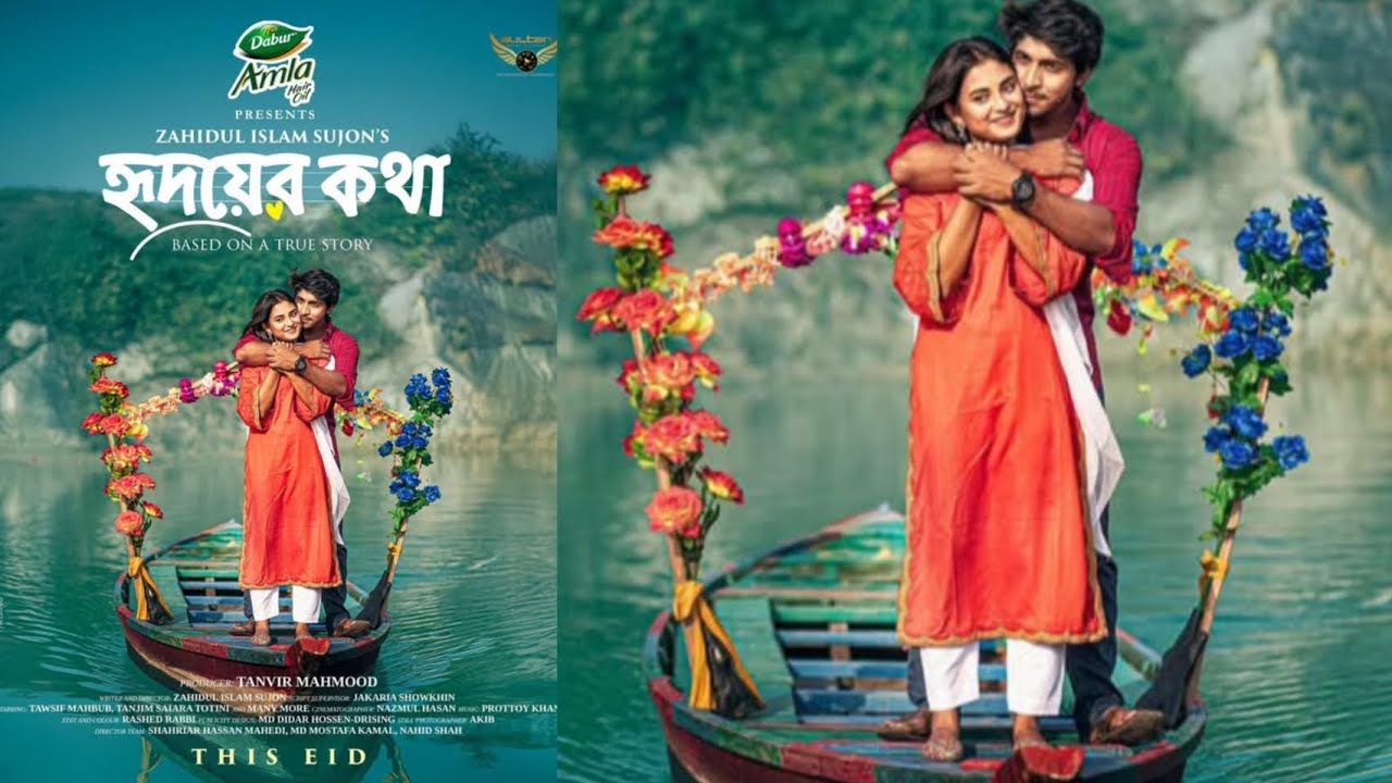 হৃদয়ের কথা নাটক। Hridoyer kotha Natok। Tawsif Mahabub and Totini New ...