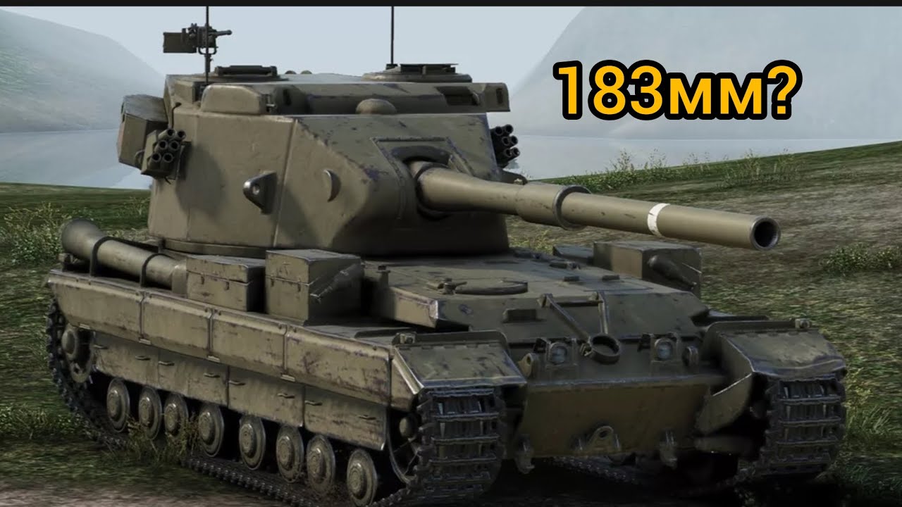 183mm? /фв 215 б 183/ - YouTube