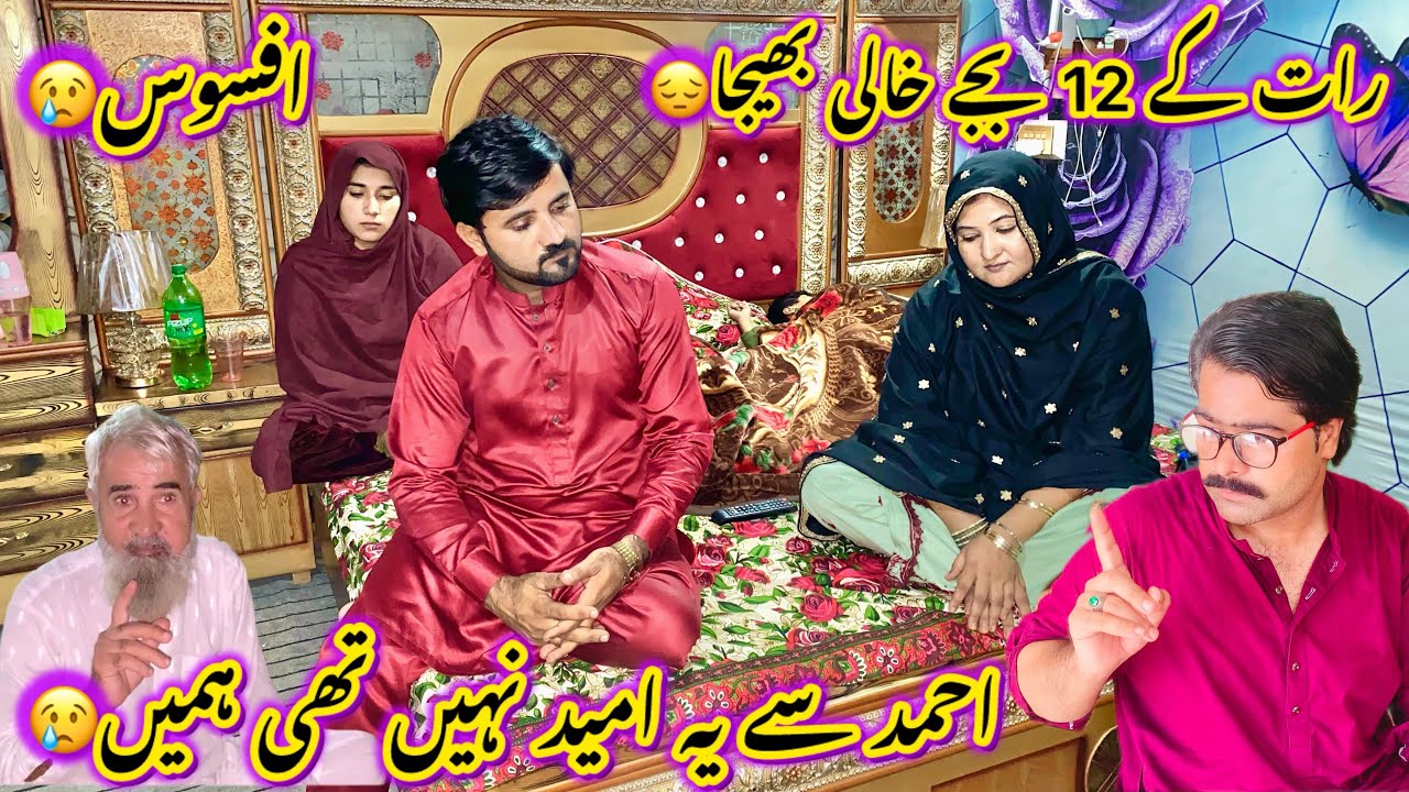 Ahmad sy ye umeed nahi thi hamen😢Rat k 12 Bajy khali bheja😔Afsoos hy ...