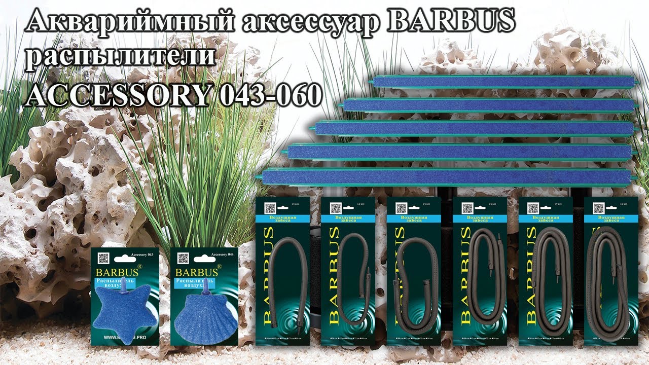 ACCESSORY 043, 044, 045, 046, 047, 048, 049, 050, 051, 052, 053, 054, 055, 056, 057, 058, 059 ...