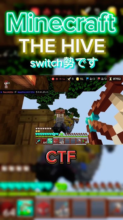 そこも射程範囲だぜ〜‼️ #マインクラフト #マインクラフトswitch #マイクラ #マイクラpvp #マイクラ統合版 #minecraft #hive #thehive #ctf #pvp ...
