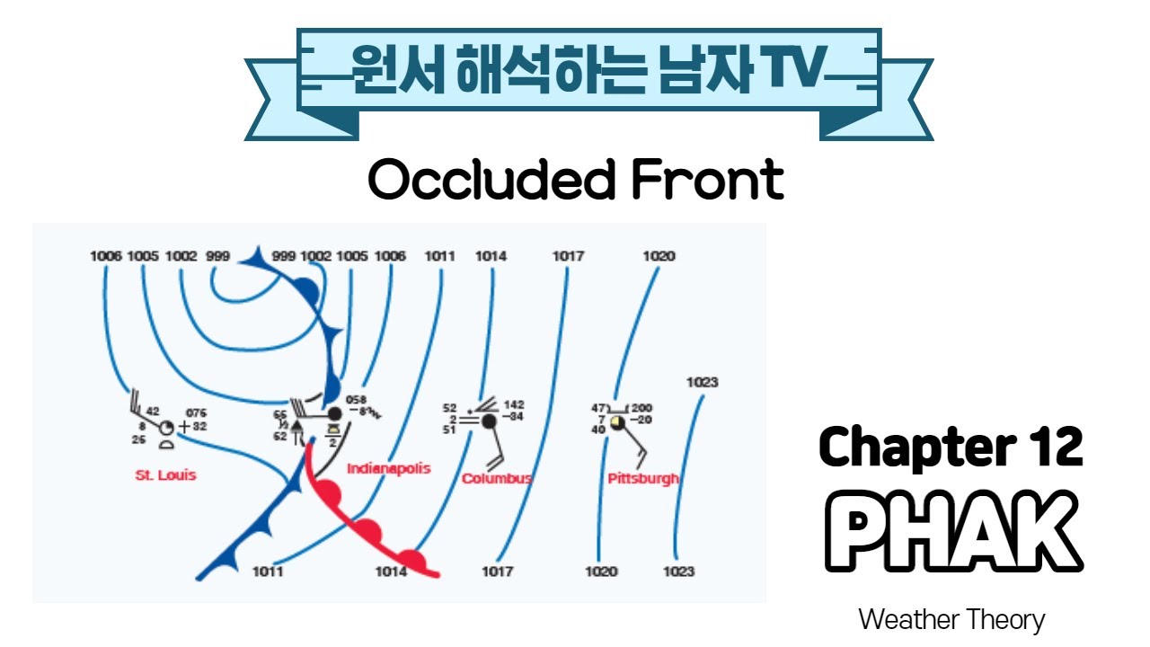 [원서 해석하는 남자] PHAK Chapter 12 (37편 Occluded Front) - YouTube