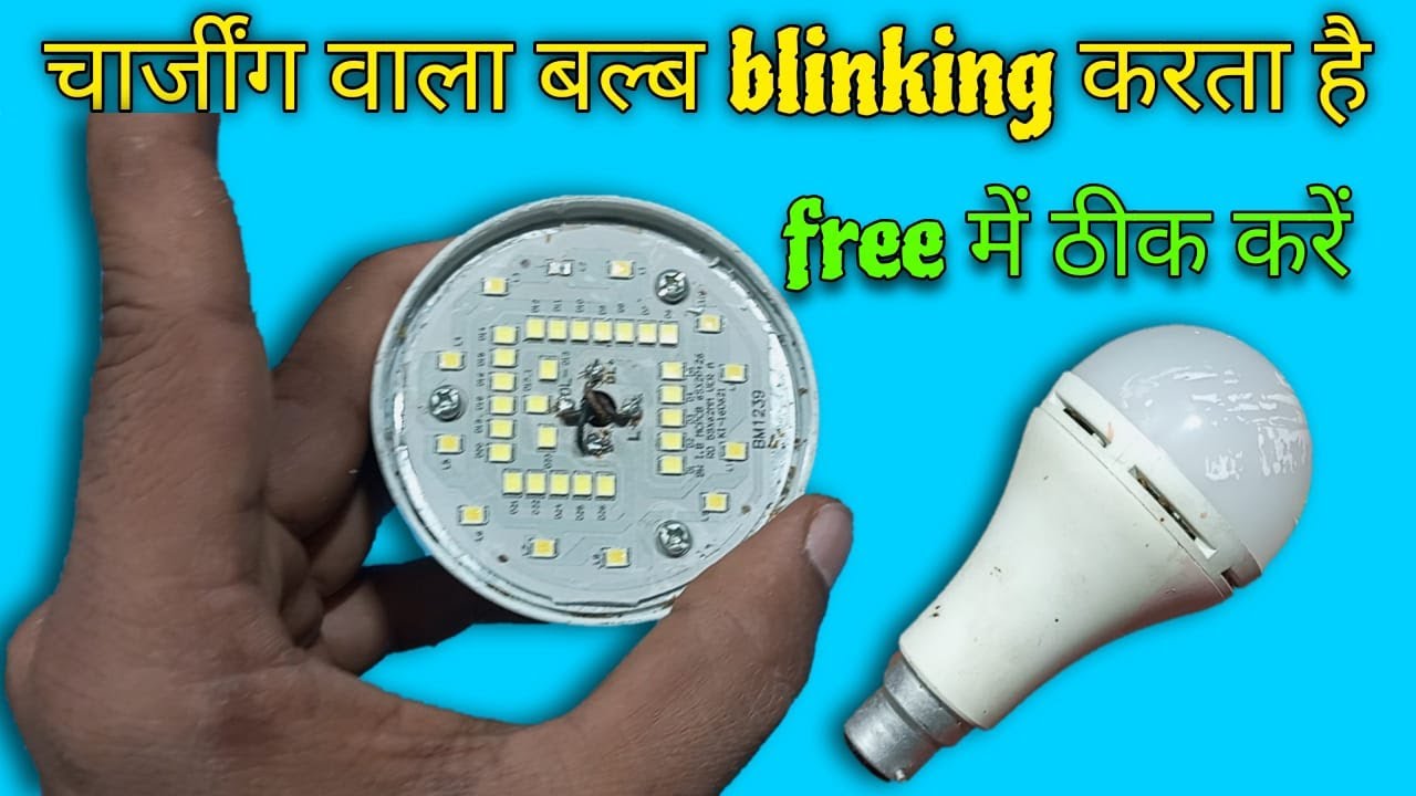Ac dc bulb blinking problem | led bulb repair | ac dc bulb repairing ...
