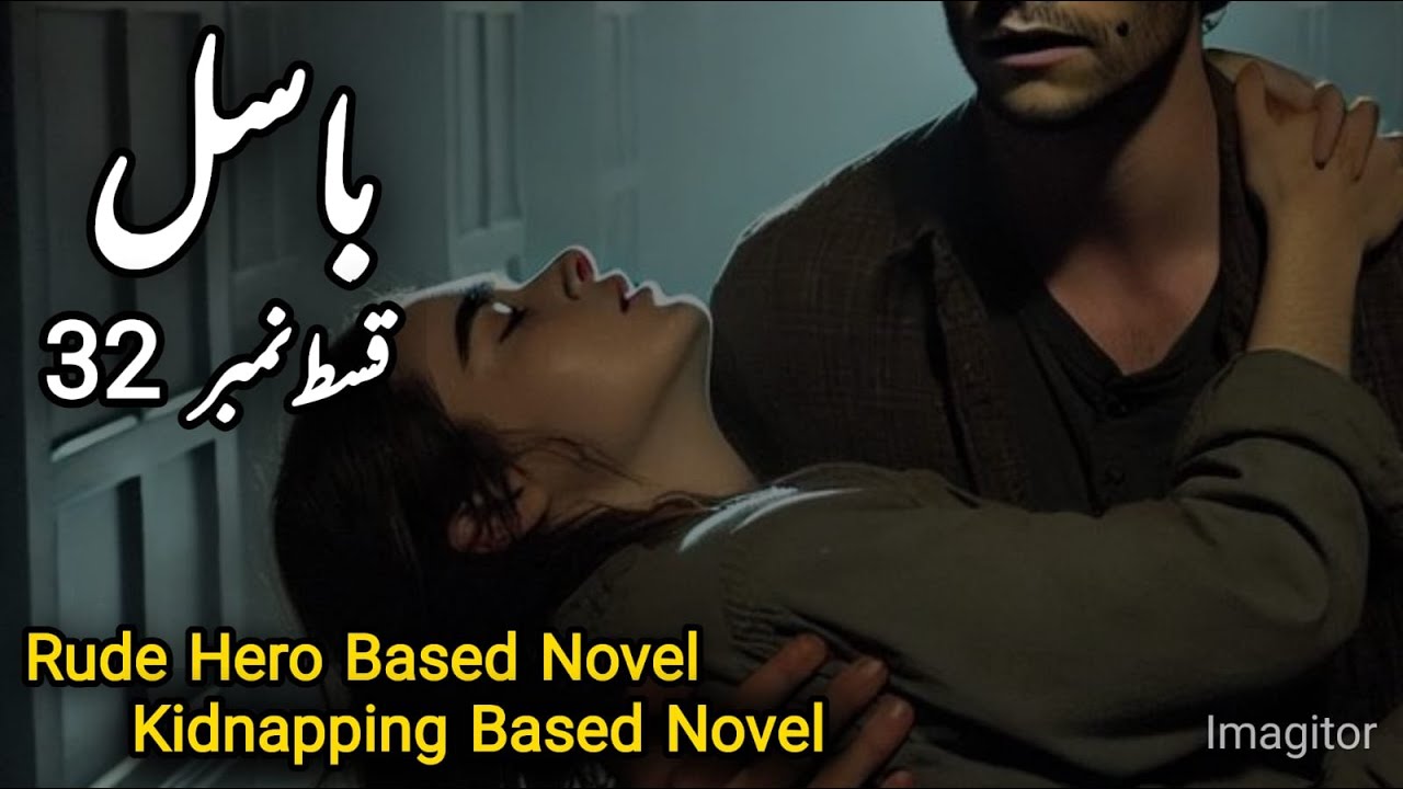 Basil Episode 32 | Rude Hero Based Novel | Romantic Urdu Hindi Novels ...