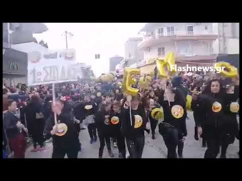 ΚΑΡΝΑΒΑΛΙ ΣΟΥΔΑΣ ΜΕΡΟΣ 1 2020 - YouTube