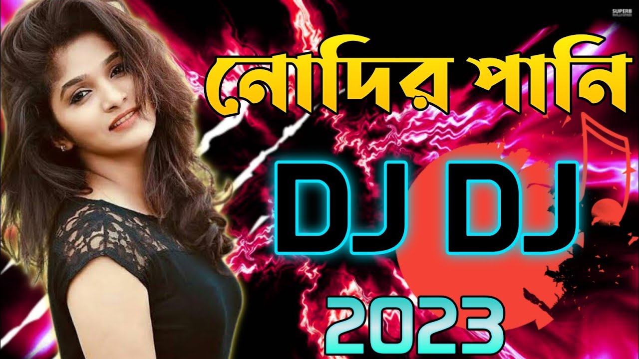 Bangla Dj Song 2023 | নতুন ডিজে গান | Dj Gan 2023 | Dj Remix 2023 | Dj ...