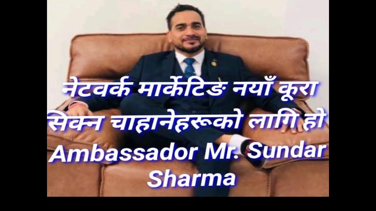 #educational #training #Ambasdor #SundarSharma Network marketing ...