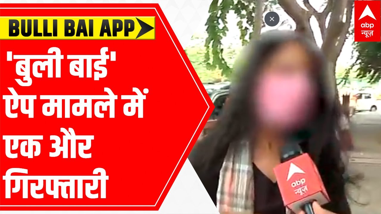 Bulli Bai App victim NARRATES HORRIFYING DETAILS - YouTube