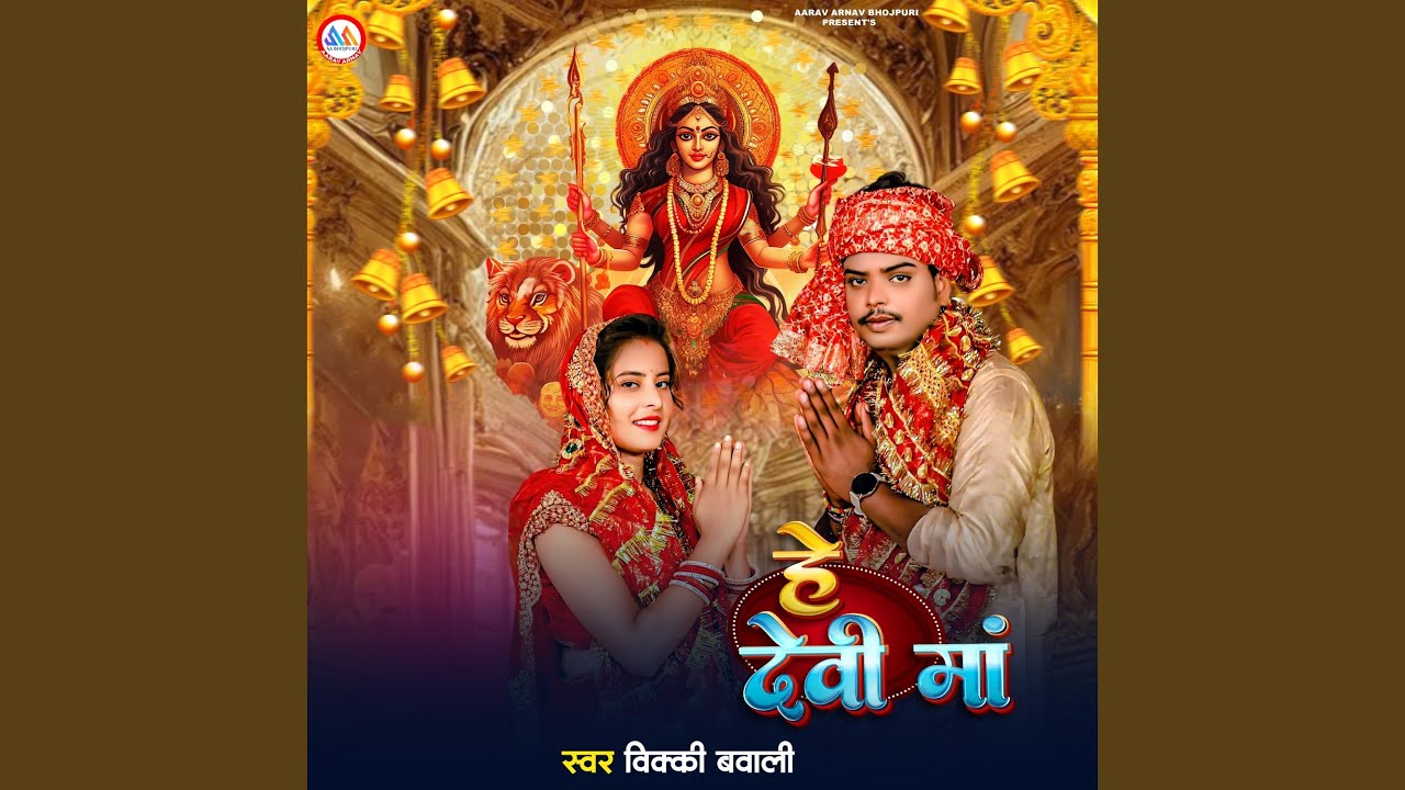 Hey Devi Maa - YouTube