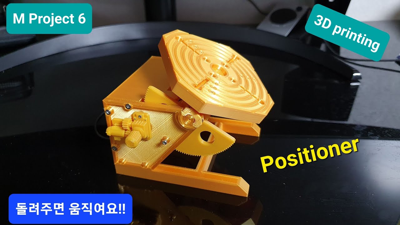 M PROJECT6 : mini POSITIONER (미니어쳐 포지셔너)_PIPE 용접장비 - YouTube