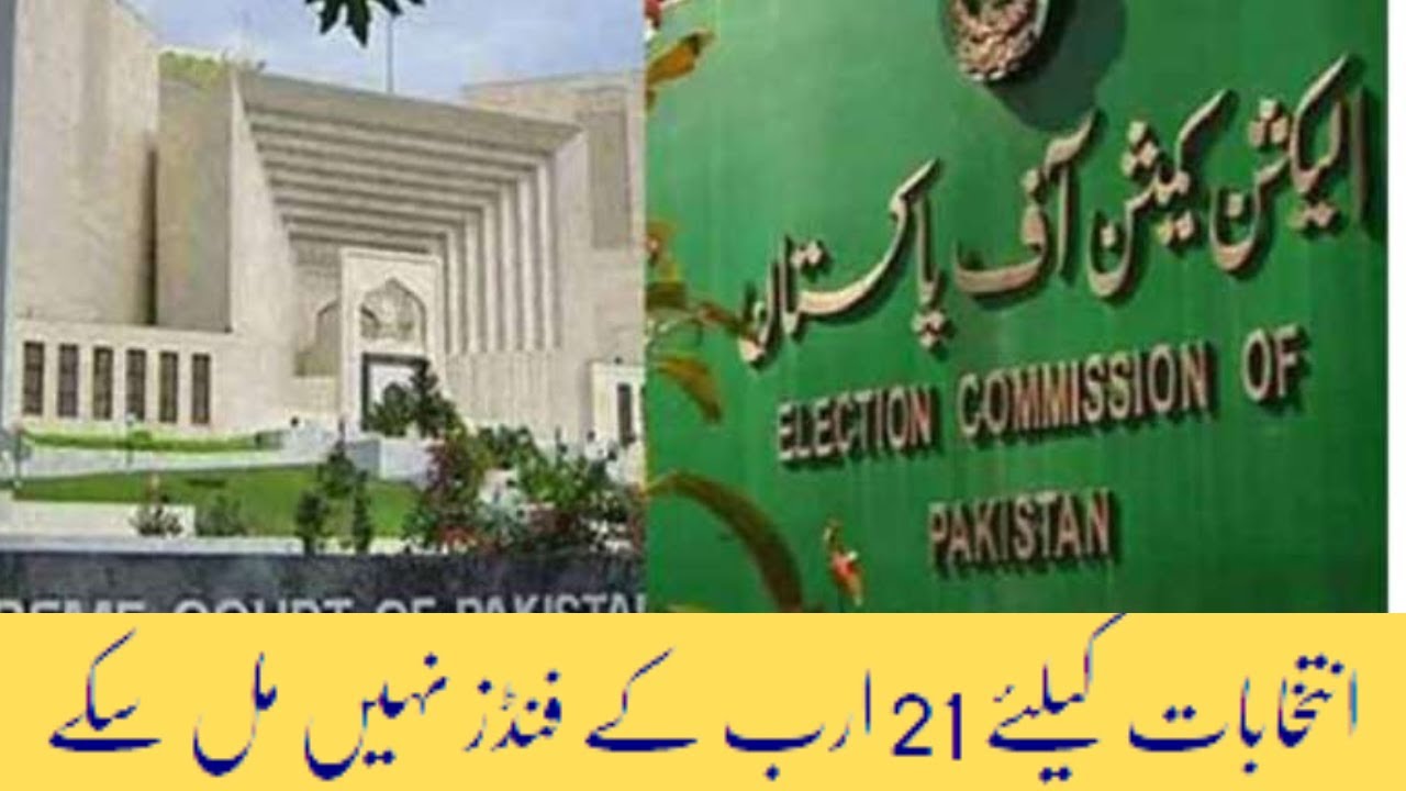 Election Commission Of Pakistan Today News | Ecp News Today - YouTube