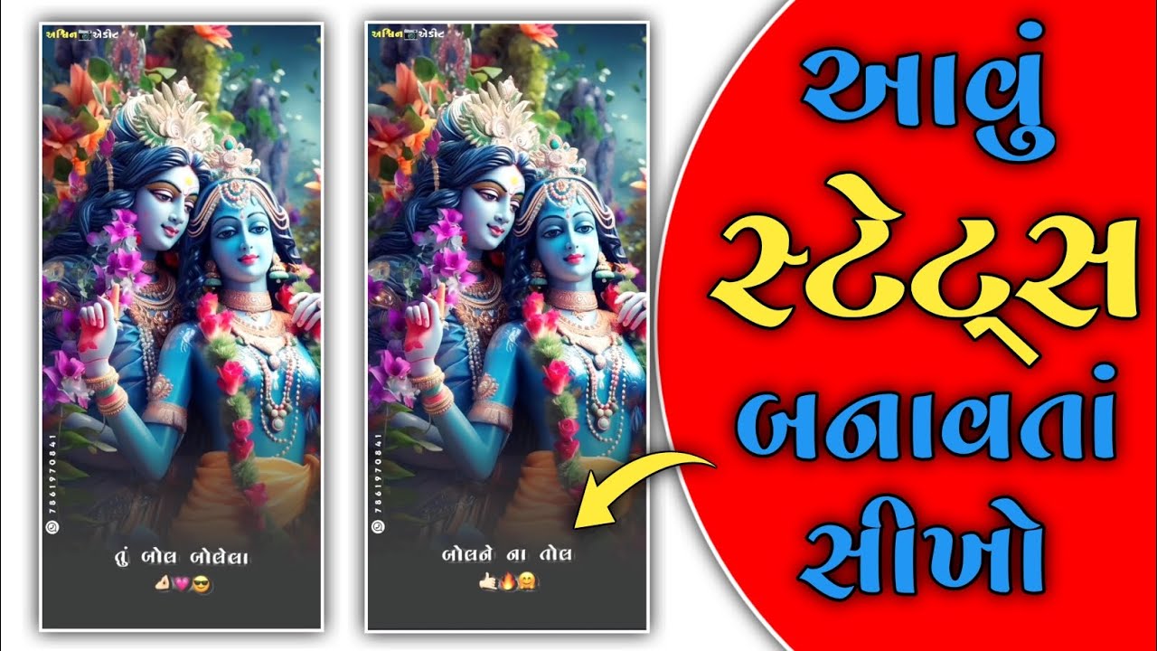 Govaliyo Sastus Editing 😇 Alight Motion Editing 😇 Gujarati Sastus ...