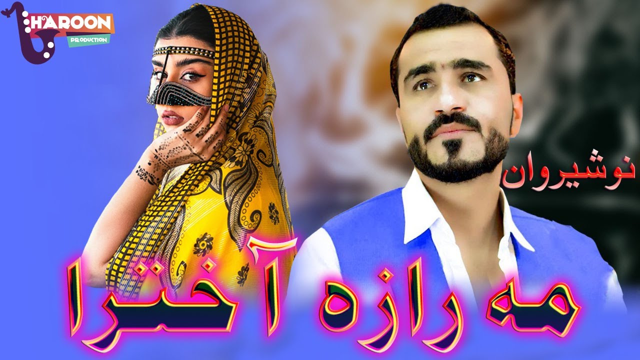 Nosherwan Ashna EID GIFT New Pashto Songs 2023 | Ma Raza Akhtara ...