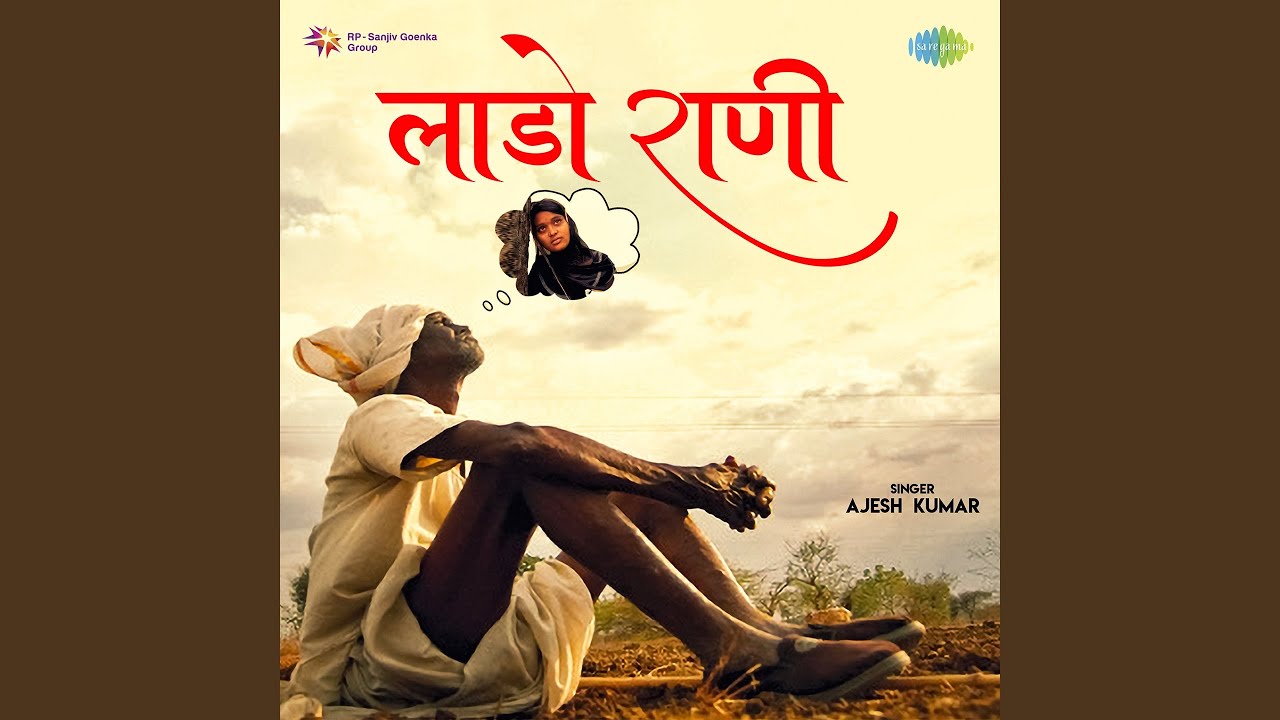 Laado Rani - YouTube