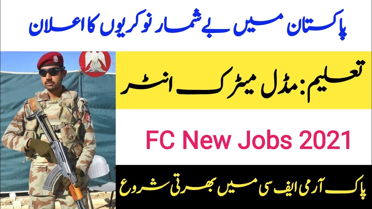 FC Jobs 2021 Online Apply | Pak Army FC Jobs in Pakistan 2021 - YouTube