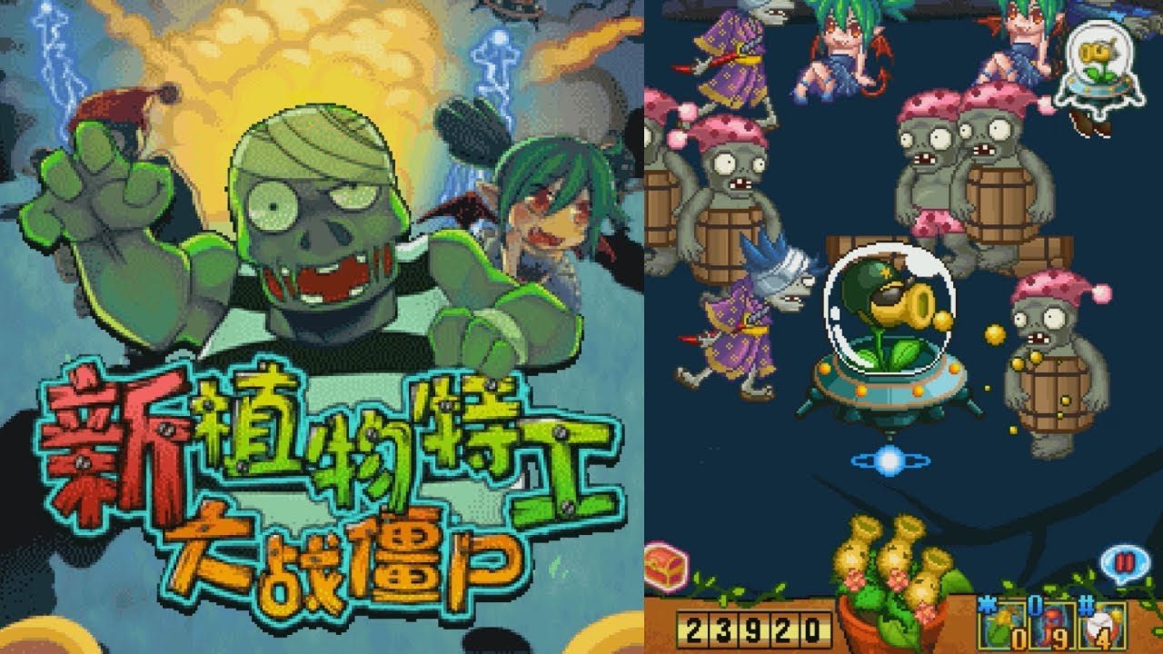 Plants vs. Zombies - Agents (Chinese) JAVA GAME (QQ 2013) FULL ...